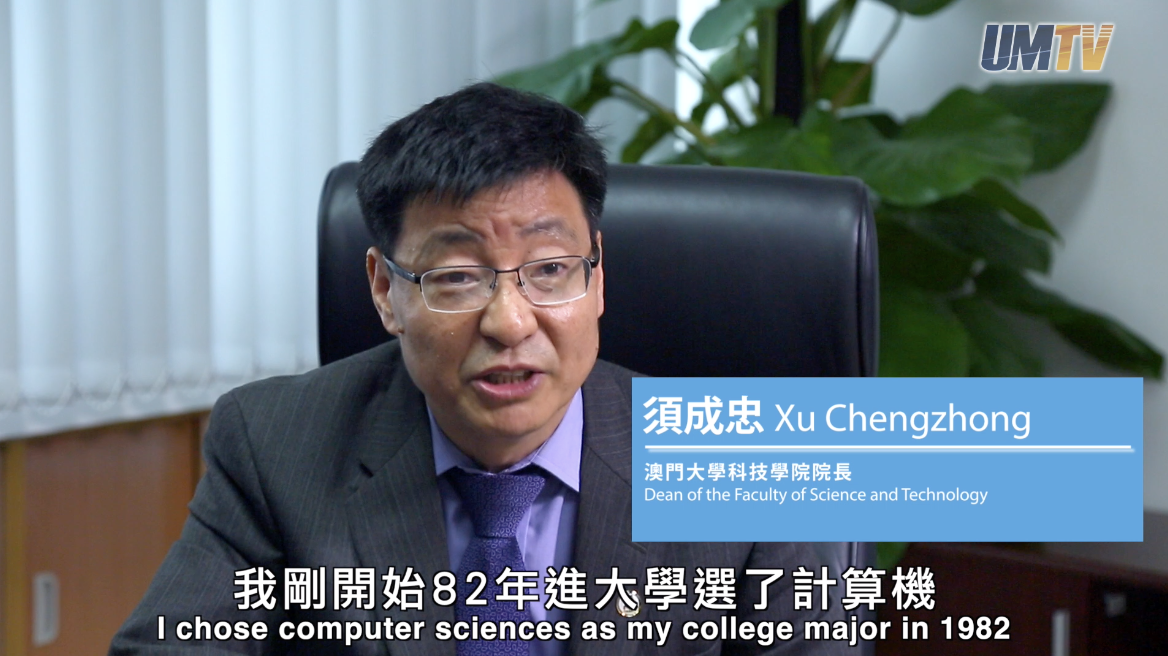 UM’s New Deans Series 】Xu Chengzhong: Scientific Research Requires ...